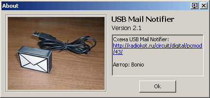 РадиоКот :: USB Mail Notifier