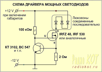 РадиоКот :: Двухрежимный стабилизатор тока стоп/габарит для ...